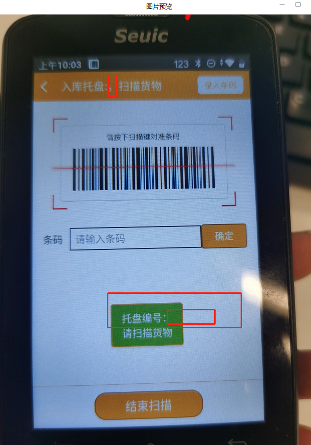 Bug 1611 整箱入库扫描托盘展示问题 物流管理系统 禅道